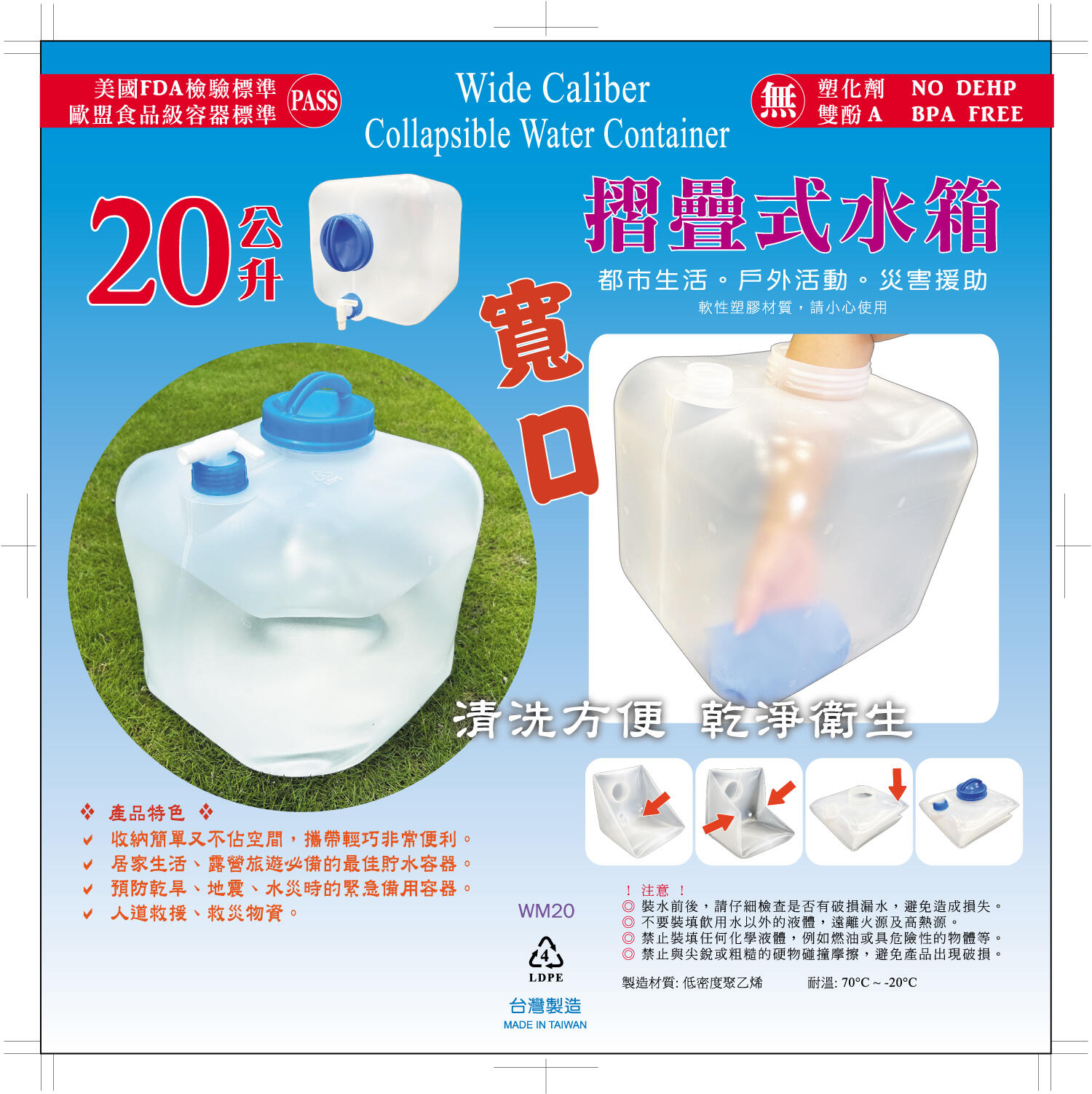 POP Label - Fu Deng Plastic